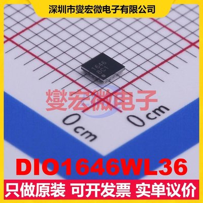 DIO1646WL36 WLCSP-36 信号开关/解码/多路复用器芯片IC