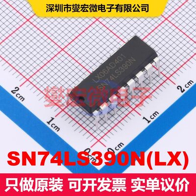 SN74LS390N(LX) DIP-16 计数器/分频器 逻辑 集成芯片IC