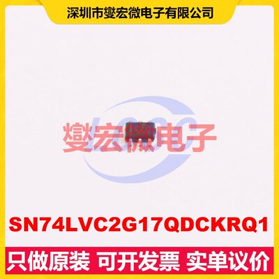 SN74LVC2G17QDCKRQ1 SC-70-6 缓冲/驱动/接收/收发器芯片IC
