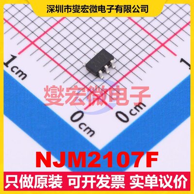 NJM2107F SOT-23-5 单路运算放大器芯片IC
