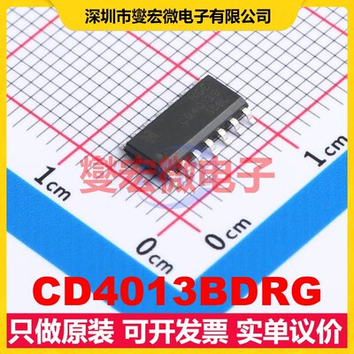 CD4013BDRG SOP-14 触发器芯片IC