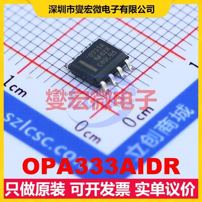 OPA333AIDR SOIC-8 单路精密运算放大器芯片IC