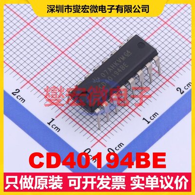 CD40194BE PDIP-16 移位寄存器芯片IC