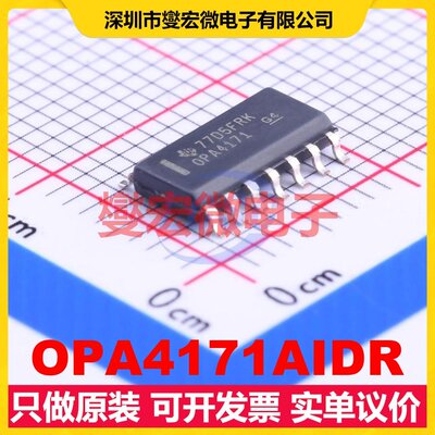 OPA4171AIDR SOP-14 四路运算放大器芯片IC