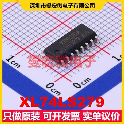 XL74LS279 SOP-16 锁存器芯片IC