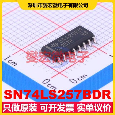 SN74LS257BDR SOIC-16 多路复用器芯片IC