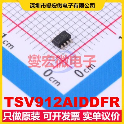 TSV912AIDDFR TSOT-23-8 双路运算放大器芯片IC