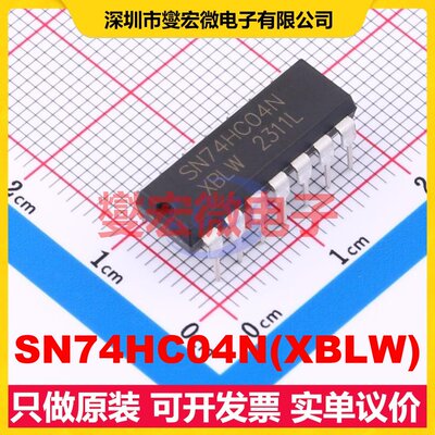 SN74HC04N(XBLW) DIP-14 反相器芯片IC