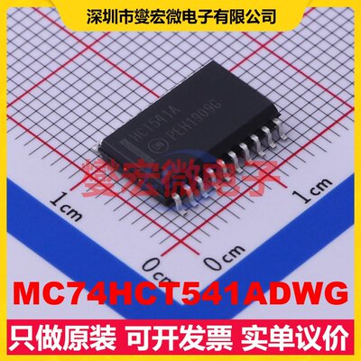 MC74HCT541ADWG SOIC-20-300mil 缓冲/驱动/接收/收发器芯片IC