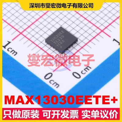 MAX13030EETE+ TQFN-16(4x4) 双向电平转换/位移器芯片IC