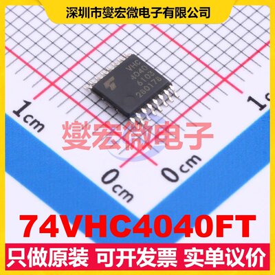 74VHC4040FT TSSOP-16 二进制计数器芯片IC