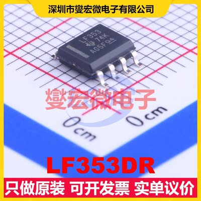 LF353DR SOIC-8 FET输入放大器芯片IC