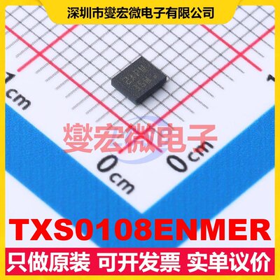 TXS0108ENMER NFBGA-20 电平转换/位移器芯片IC
