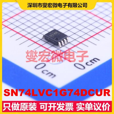 SN74LVC1G74DCUR VSSOP-8 触发器芯片IC