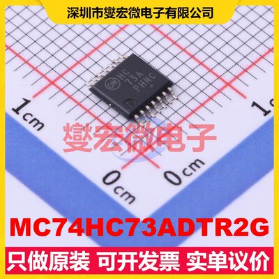 MC74HC73ADTR2G TSSOP-14 触发器芯片IC