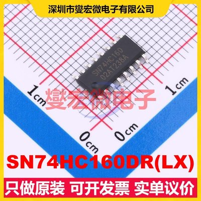 SN74HC160DR(LX) SOP-16 十进制计数器芯片IC