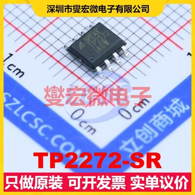 TP2272-SR SOIC-8 双路运算放大器芯片IC