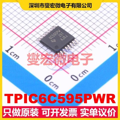 TPIC6C595PWR TSSOP-16 串行至串行或并行移位寄存器芯片IC