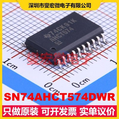 SN74AHCT574DWR SOIC-20-300mil 触发器芯片IC