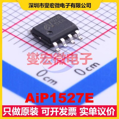 AiP1527E SOIC-8 信号开关/解码/多路复用器芯片IC