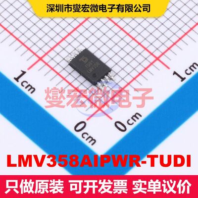LMV358AIPWR-TUDI TSSOP-8 仪器放大器 线性 集成芯片IC