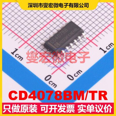 CD4078BM/TR SOP-14 逻辑门芯片IC