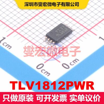 TLV1812PWR TSSOP-8 线性比较器 线性 集成芯片IC
