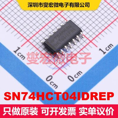 SN74HCT04IDREP SOIC-14 逻辑门/反相器 逻辑 集成芯片IC