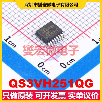 QS3VH251QG QSOP-16-150mil 信号开关/解码/多路复用器芯片IC