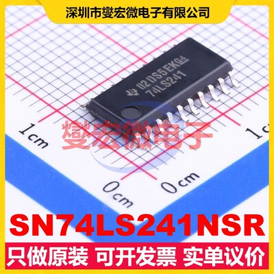 SN74LS241NSR SOP-20-208mil 缓冲/驱动/接收/收发器芯片IC