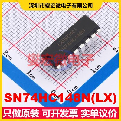 SN74HC148N(LX) DIP-16 优先顺序编码器芯片IC
