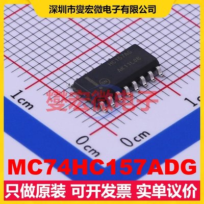MC74HC157ADG SOIC-16 数据选择器/多路复用器芯片IC