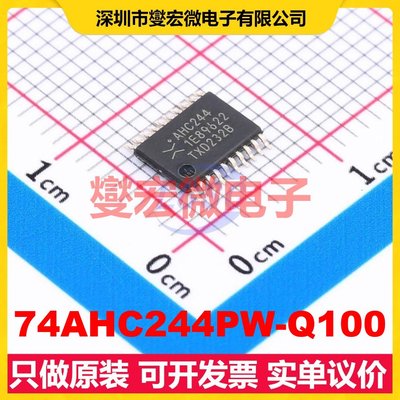 74AHC244PW-Q100 TSSOP-20 缓冲/驱动/接收/收发器芯片IC