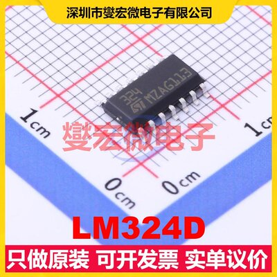 LM324D SO-14 比较器芯片IC