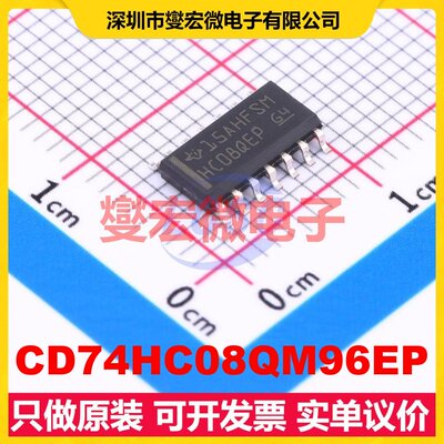 CD74HC08QM96EP SOIC-14 4路与门逻辑门芯片IC