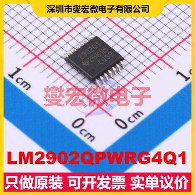 LM2902QPWRG4Q1 TSSOP-14 四路运算放大器芯片IC