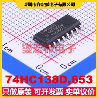74HC138D,653 SOIC-16 解码器/多路分解器芯片IC