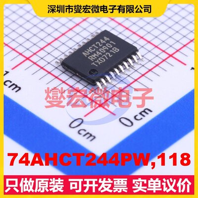 74AHCT244PW,118 TSSOP-20 缓冲/驱动/接收/收发器芯片IC