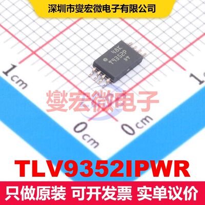 TLV9352IPWR TSSOP-8 仪器放大器 线性 集成芯片IC