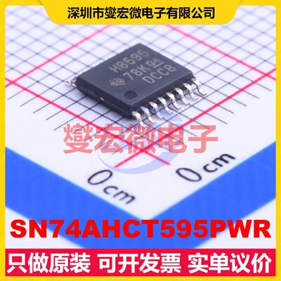 SN74AHCT595PWR TSSOP-16 串行至串行或并行移位寄存器芯片IC