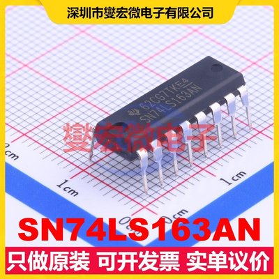 SN74LS163AN DIP-16 二进制计数器芯片IC