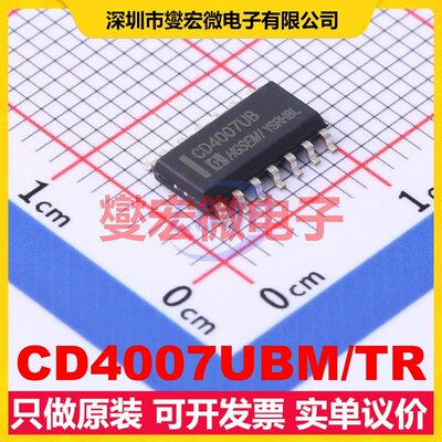 CD4007UBM/TR SOP-14 反相器芯片IC