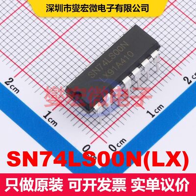 SN74LS00N(LX) DIP-14 逻辑门/反相器 逻辑 集成芯片IC