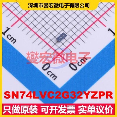 SN74LVC2G32YZPR DSBGA-8 2路或门逻辑门芯片IC