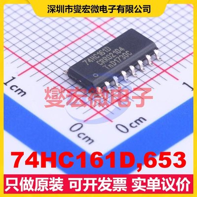 74HC161D,653 SOIC-16 二进制计数器芯片IC