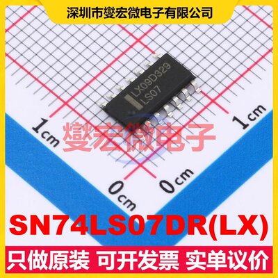 SN74LS07DR(LX) SOP-14 缓冲/驱动/接收/收发器芯片IC