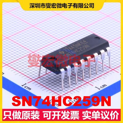 SN74HC259N DIP-16 可寻址锁存器芯片IC