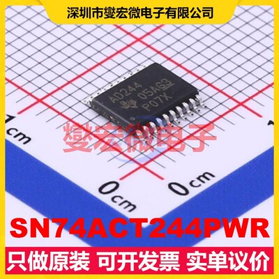 SN74ACT244PWR TSSOP-20 缓冲/驱动/接收/收发器芯片IC