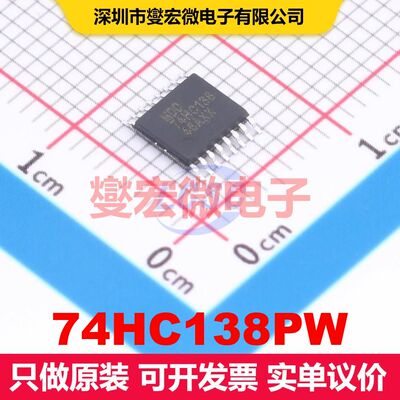 74HC138PW TSSOP-16 信号开关/多路复用器/解码器 逻辑 集成芯片I
