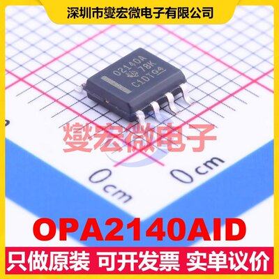 OPA2140AID SOIC-8 双路运算放大器芯片IC